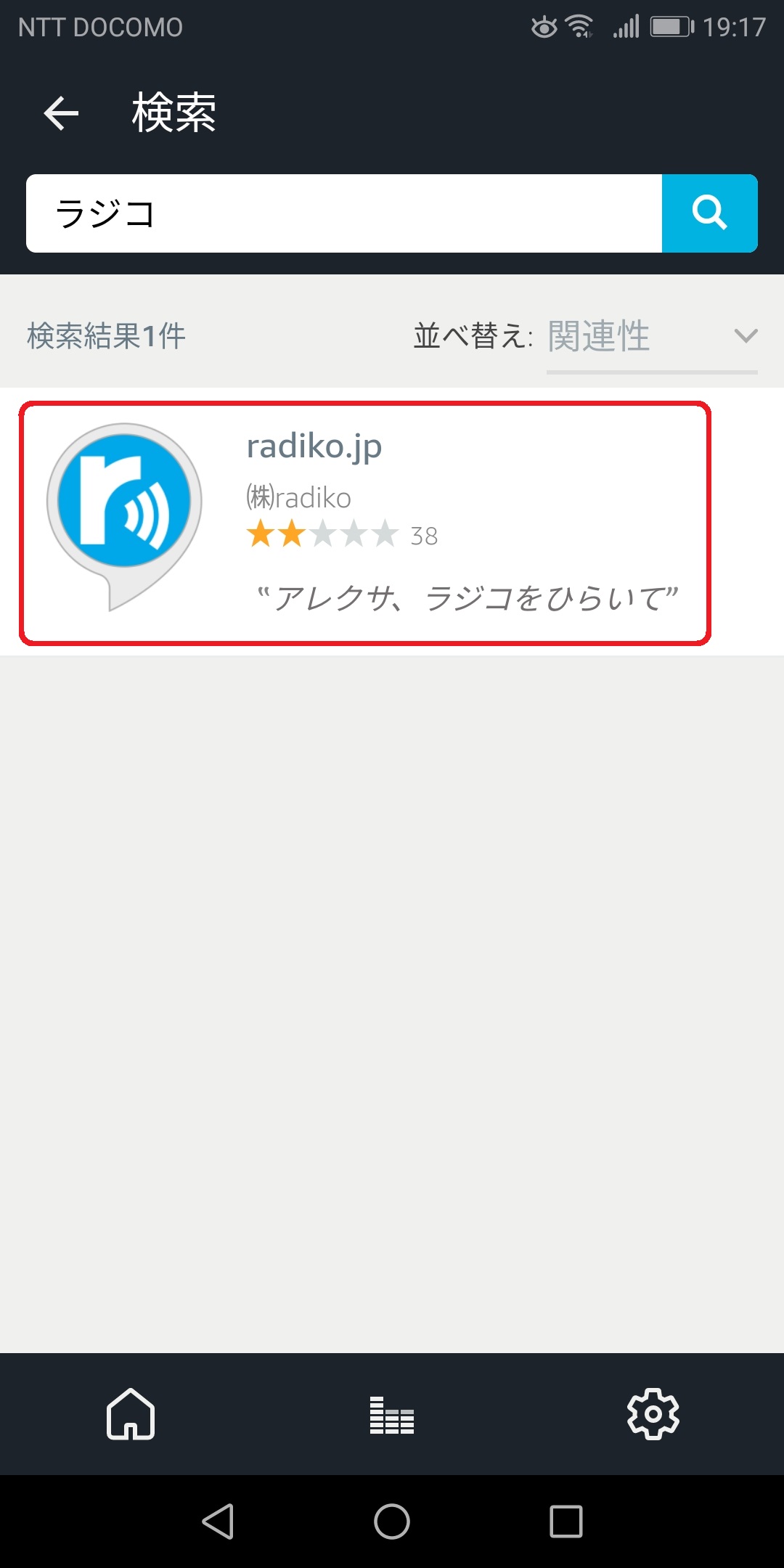 Amazon Echoでインターネットラジオ「radiko.jp（ラジコ）」を楽しむ