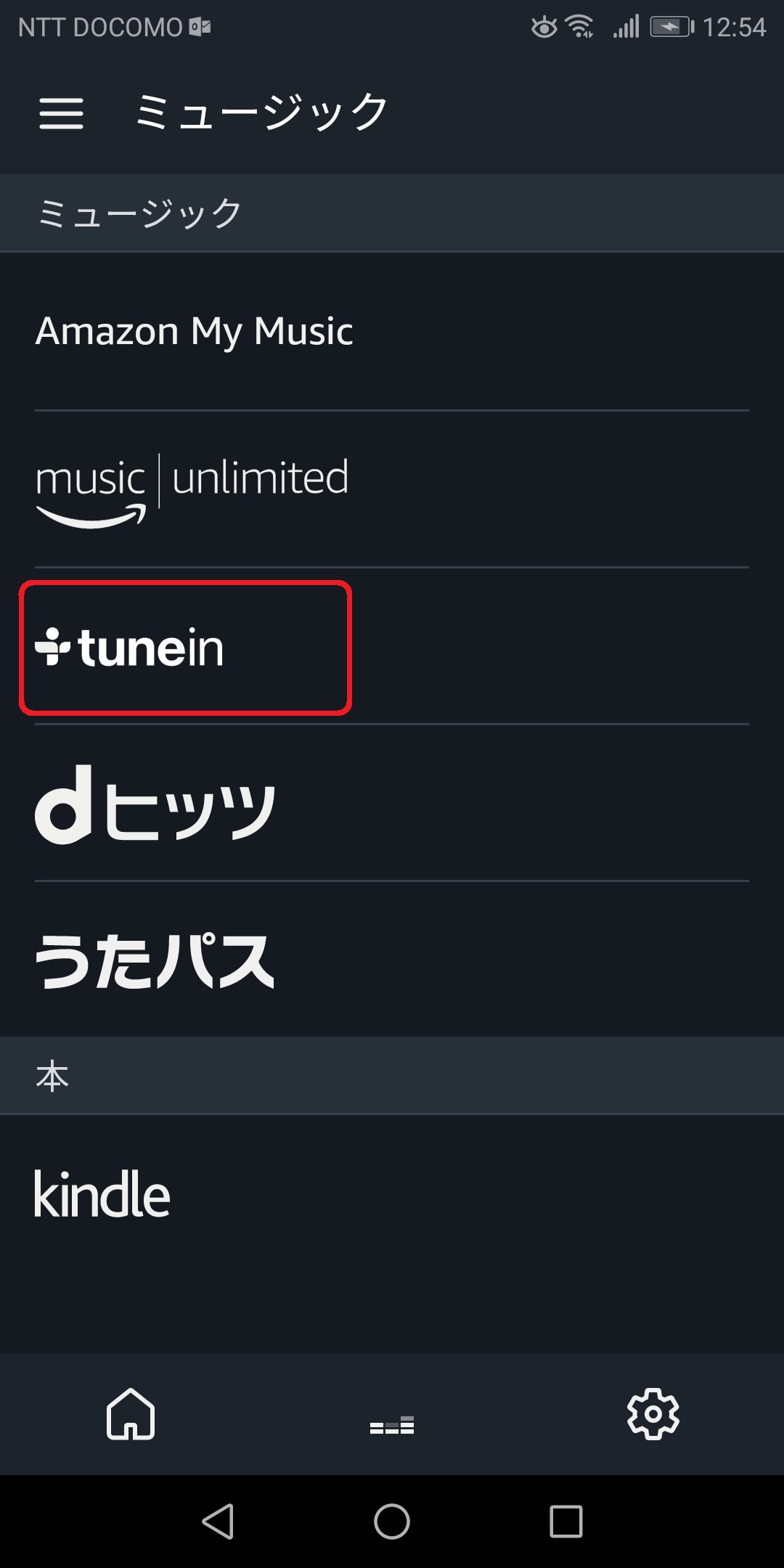 Amazon Echoでインターネットラジオ「TuneIn」を楽しむ