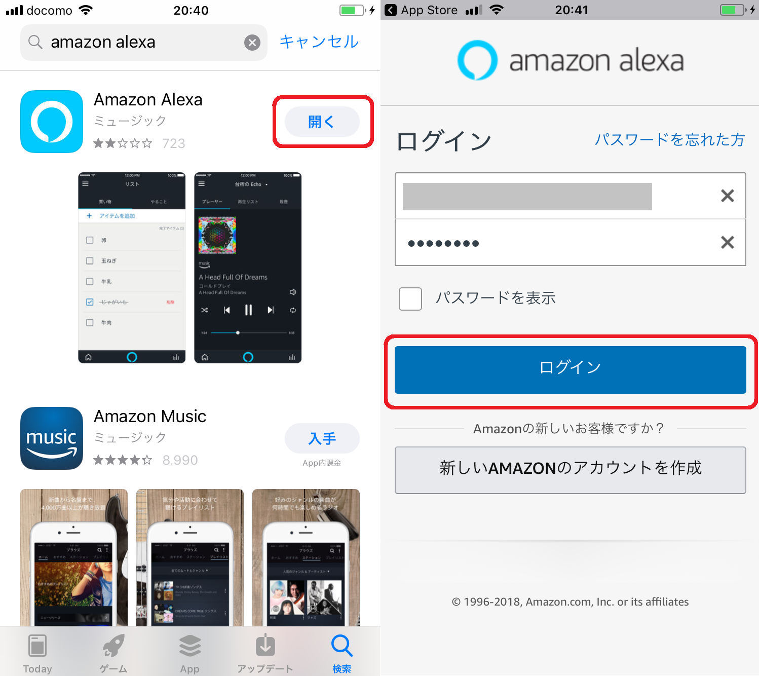 新機能 Amazon Alexaアプリ iOS版がAlexa音声アシスタント対応