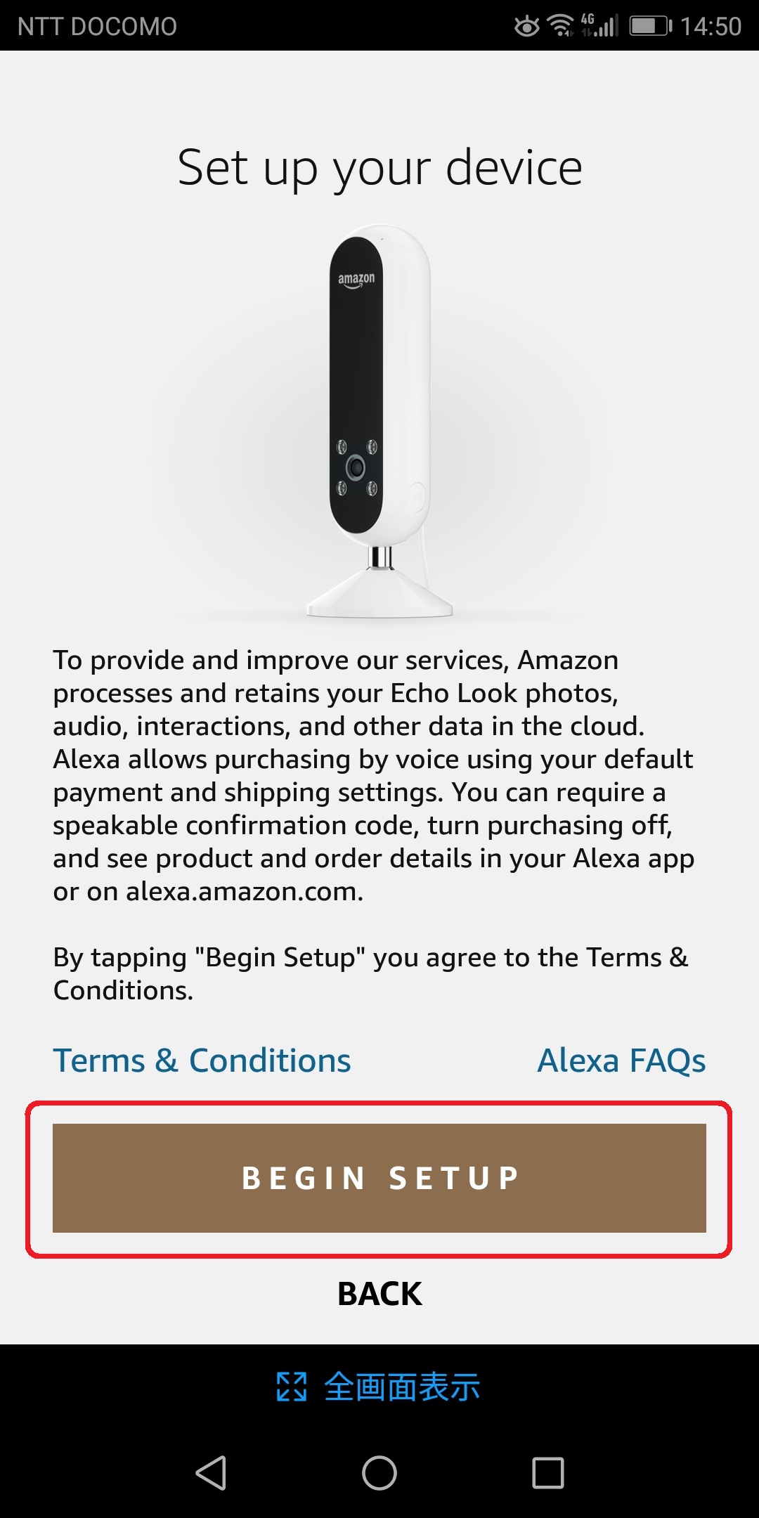 スタイルチェックできるAmazon Echo Look が届いた